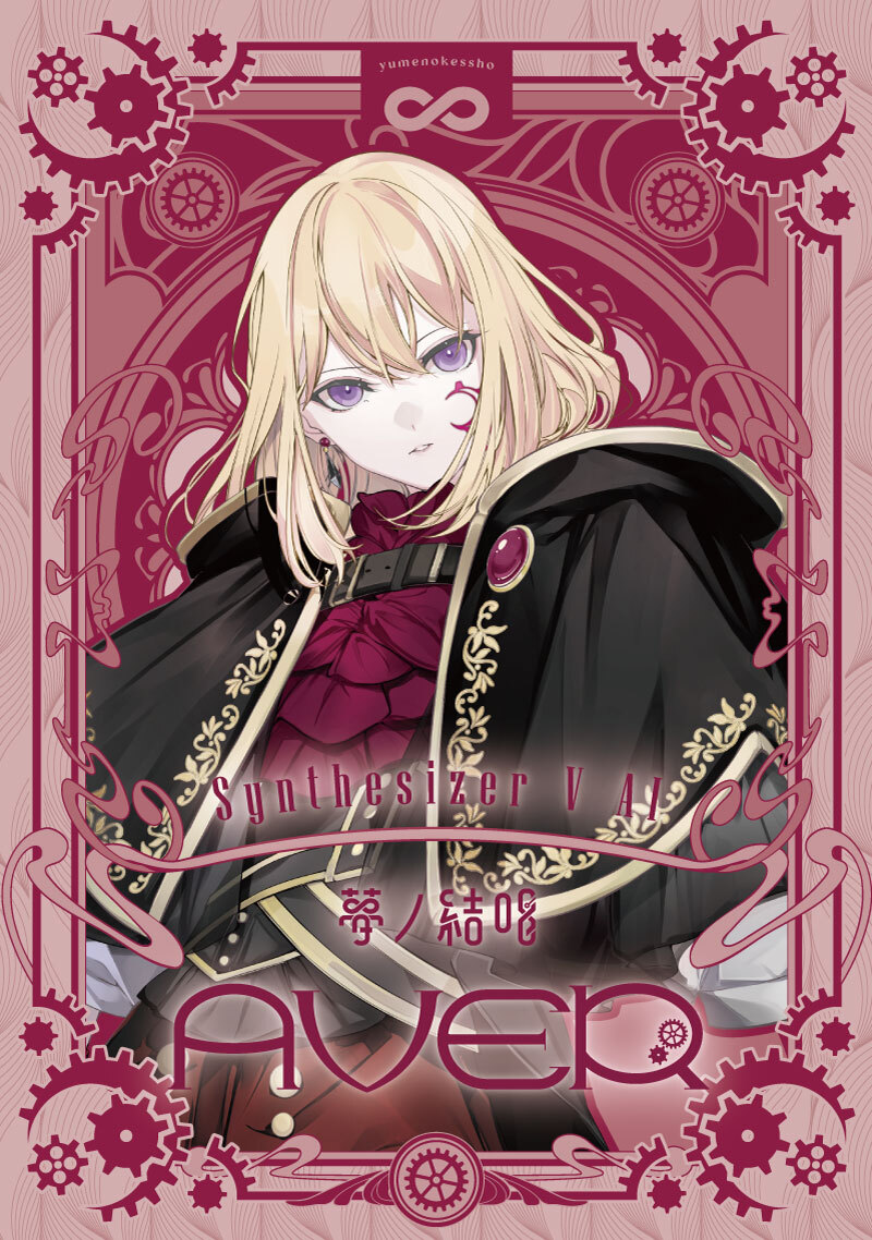 Synthesizer V 2 AI Yumenokessho AVER is coming soon! | News | BanG Dream! Official Website